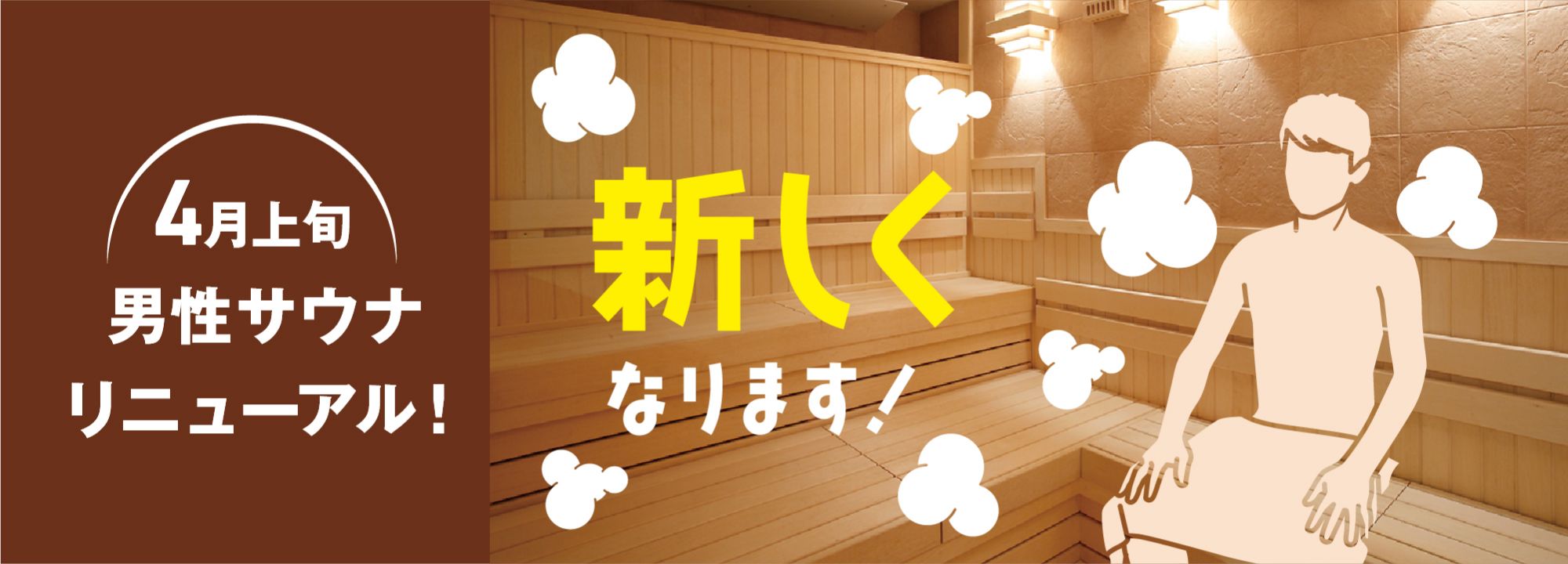 Hos 南千里スポーツクラブ|吹田市のフィットネスクラブ・スポーツジム
